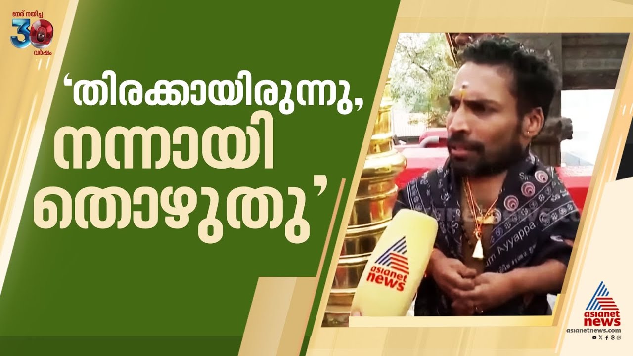 'കുറച്ച് നടന്നു, പിന്നെ കൂടെയുള്ളവർ എടുത്തു, പതുക്കെ കയറി', ഗിന്നസ് ...