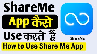 Share Me App Kaise Use Karte Hain How To Use Shareme App Mp3 & Mp4 ...