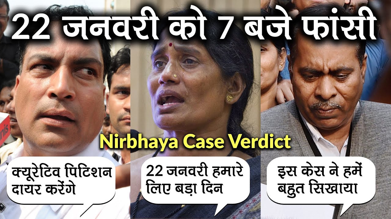 Nirbhaya Death Warrant: निर्भया की मां Asha Devi, Father Badrinath ...