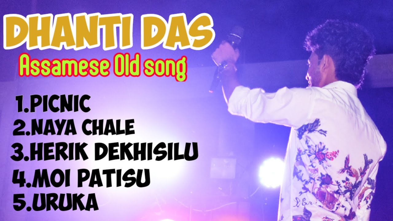 Dhanti das//Assamese Old song - YouTube