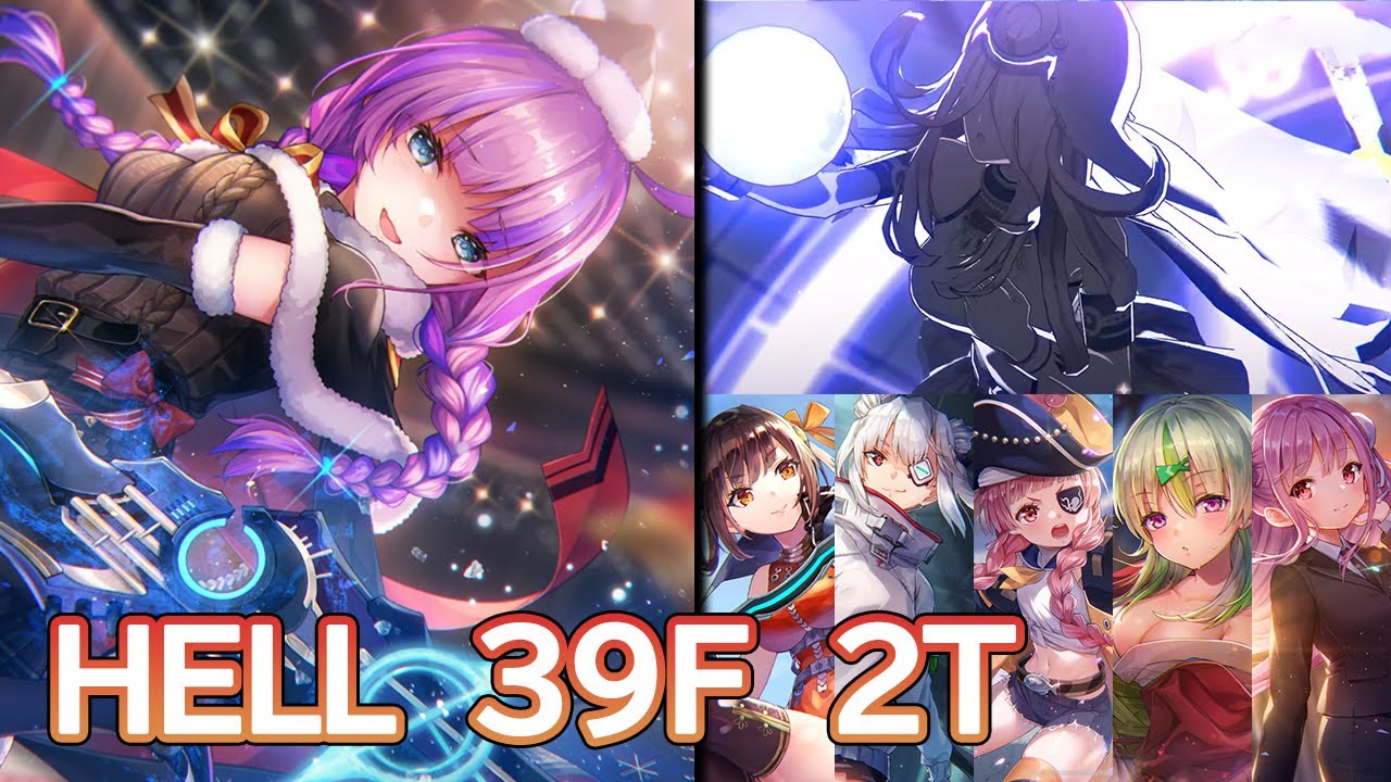 ヘブバン 時計塔 HELL 39F シャドウ桜庭星羅 2T - YouTube