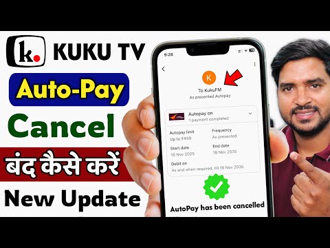 Kuku Tv Autopay Cancel | Kuku Tv Me Auto Payment Kaise Band Kare |Kuku Tv Me Autopay Kaise Band Kare