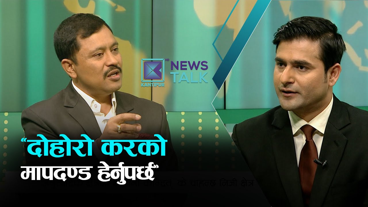 अनुत्पादक क्षेत्रमा लगानी केन्द्रित, निजी क्षेत्रको चाहना के हो ? DEEPAK SHRESTHA | BINAY KUMAR ...