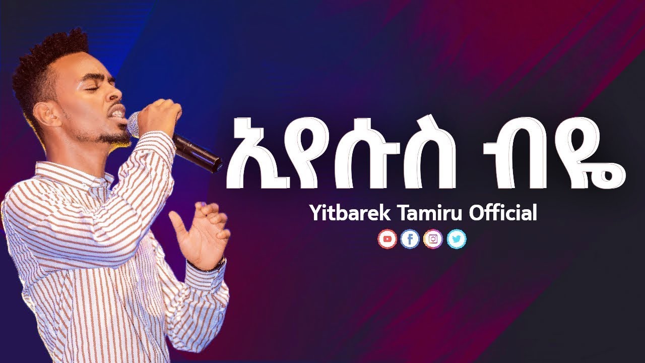 Yitbarek Tamiru Live Worship 2021|ዘማሪ ይትባረክ ታምሩ| - YouTube