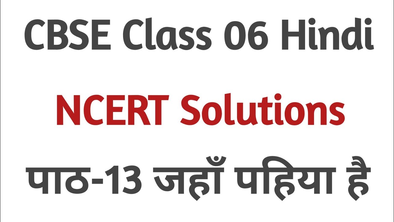 Class 8 Hindi Chapter 13 Question Answer Vasant Jaha Pahiya Hai class-8-hindi-chapter-13-question-answer-vasant-jaha-pahiya-hai