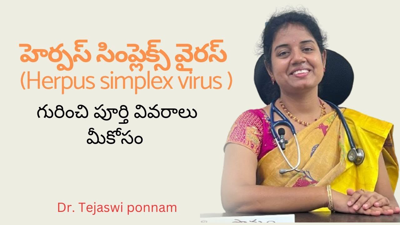 Herpes Simplex !!! - YouTube