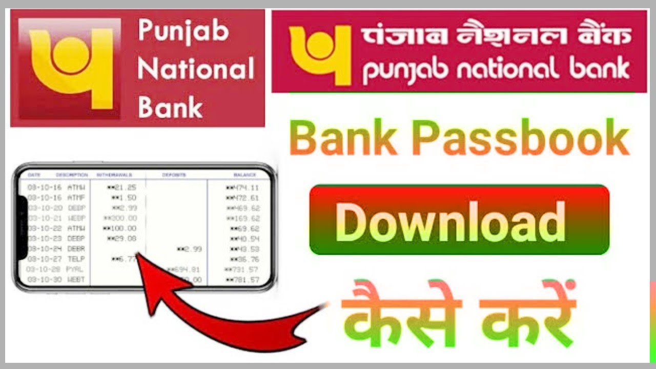 Online PassBook PNB Bank/UBI Bank | Mini Statement | Check Balance ...