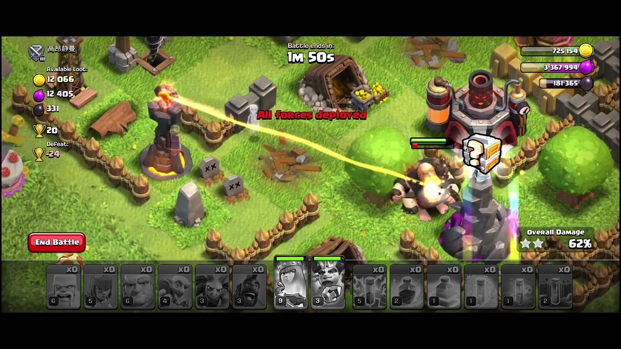 Coc games play on mobile phones 📱📱 online game - YouTube