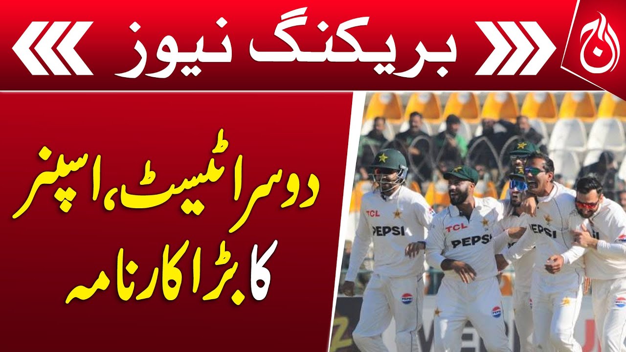 Noman Ali makes history as first Pakistani spinner to achieve test hat ...