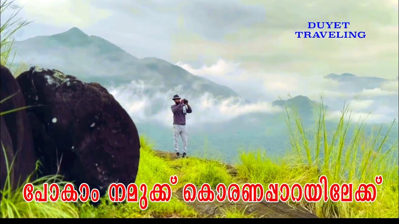 Koranappara view point തൊട്ടിൽപ്പാലം കരിങ്ങാട് 👌...... - YouTube