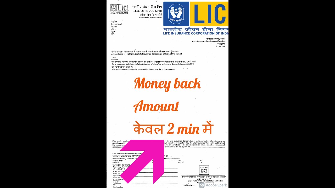 Lic Money Back process| FORM 5180| SB DUE | LIC DOC - YouTube