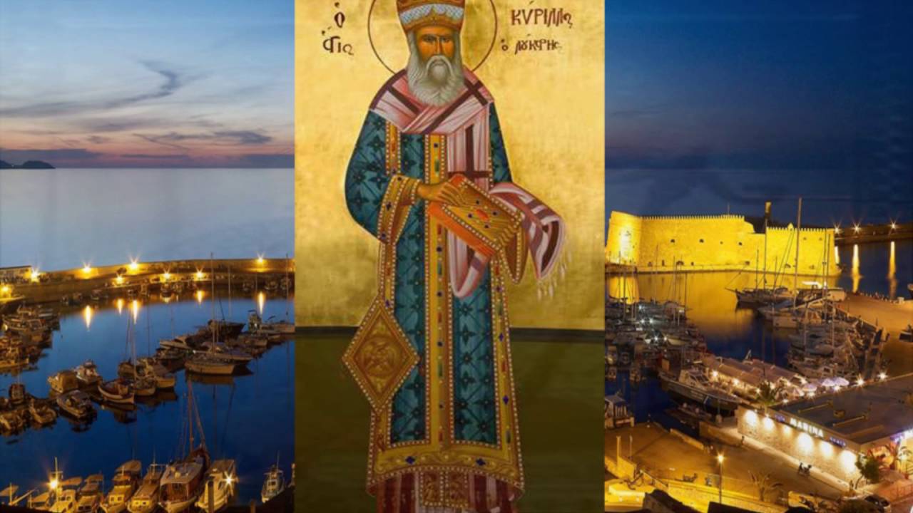 ΑΠΟΛΥΤΙΚΙΟΝ ΑΓΙΟΥ ΚΥΡΙΛΛΟΥ ΛΟΥΚΑΡΕΩΣ Ευγένιος Χαρδαβέλλας - YouTube