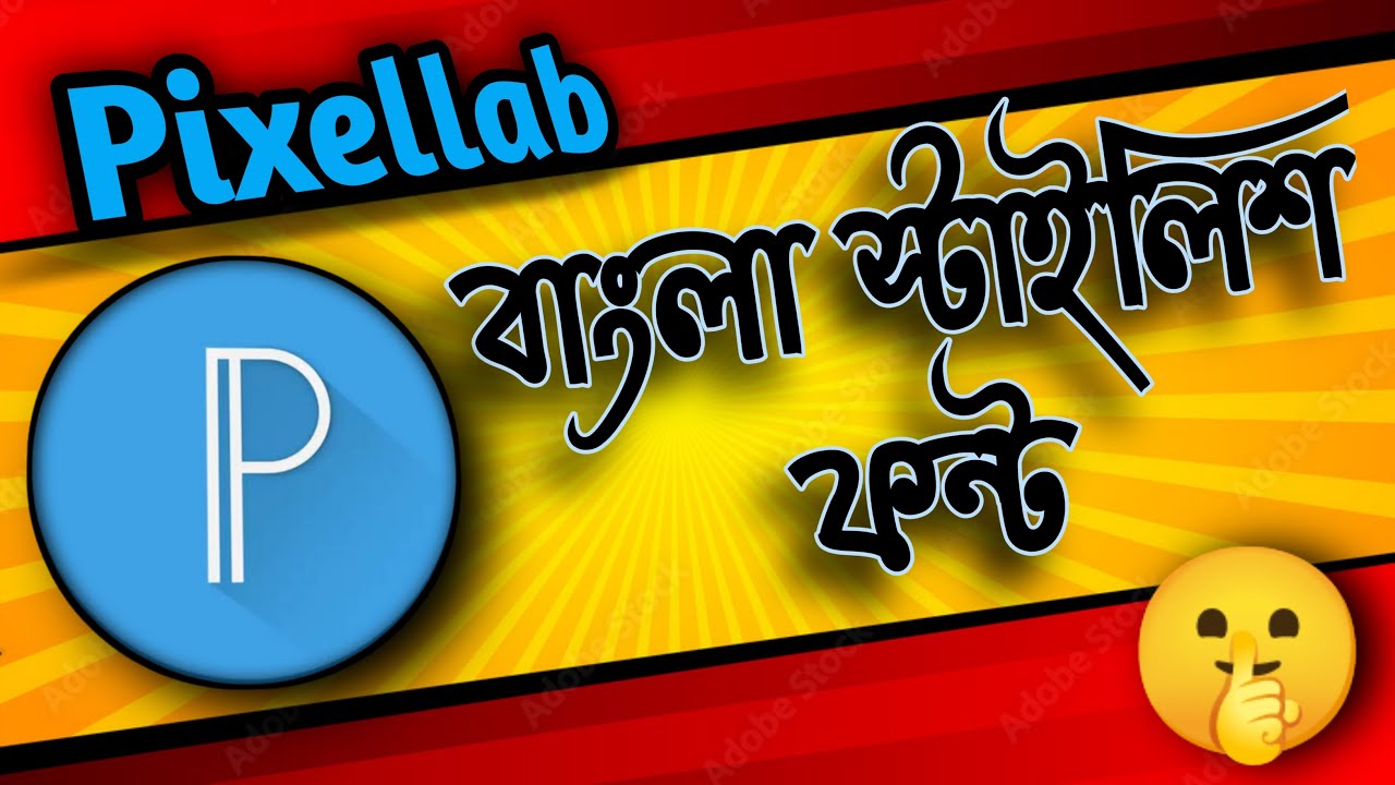 How To Add Bangla Font In Pixellab YouTube How To Add Bangla Font In Pixellab YouTube