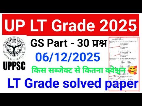 UP LT Grade solved paper GS Part question 6 December 2025 | UP LT Grade ...