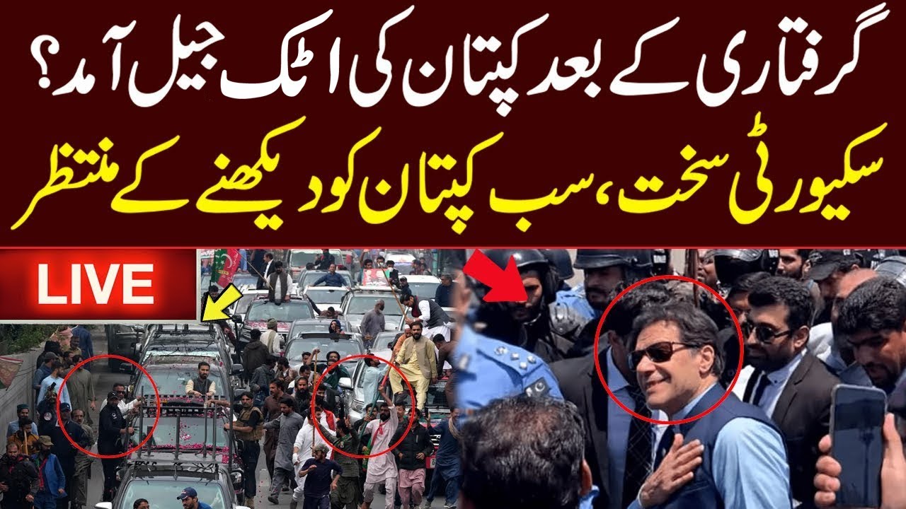 LIVE | Imran Khan Arrested | Exclusive Visuals of Attock Jail | Express News - YouTube