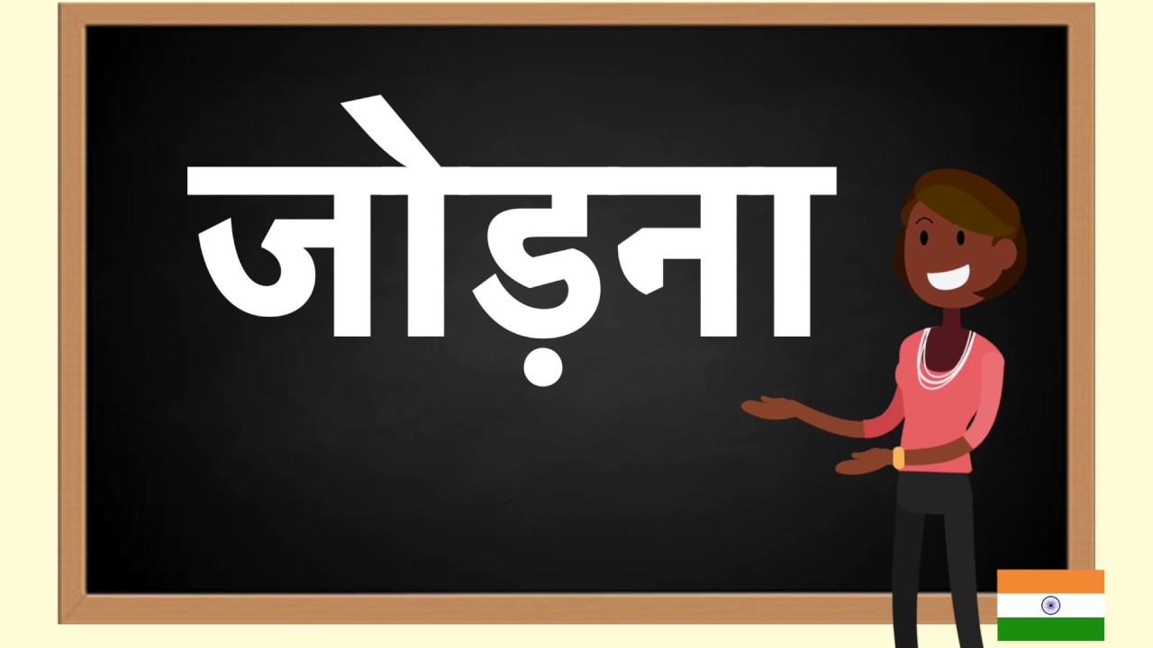 How To Pronounce In Hindi YouTube how-to-pronounce-in-hindi-youtube