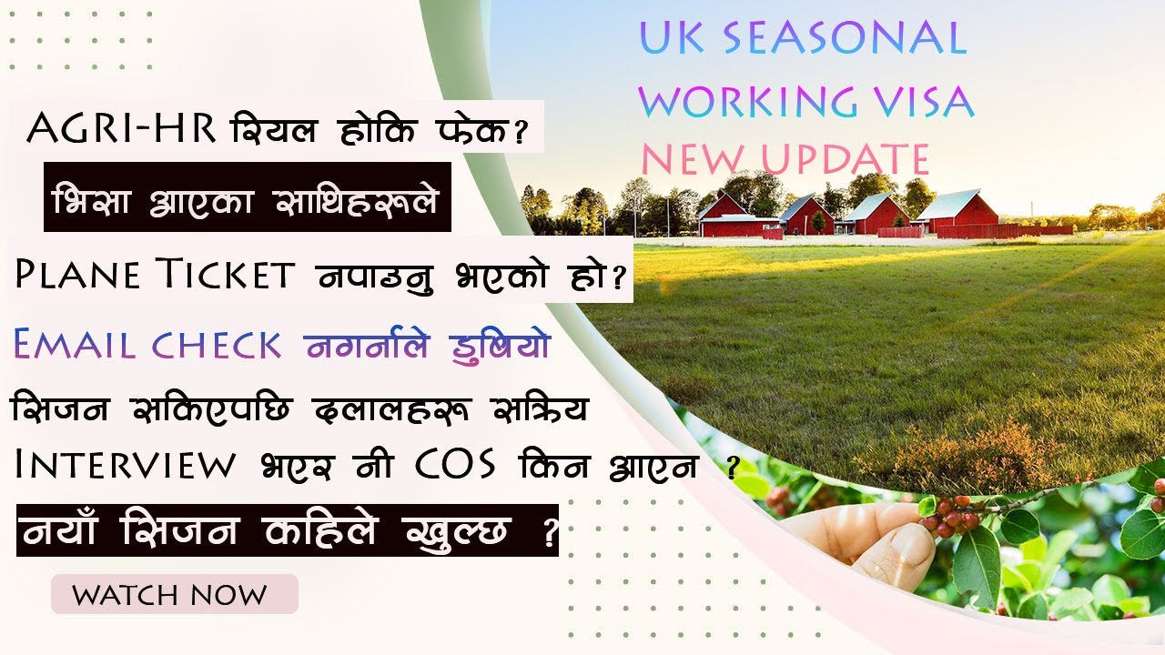 UK Seasonal अब October मा खुल्ने कति हुन्छ कोटा ? AGRI-HR फेक होकी रियल ...