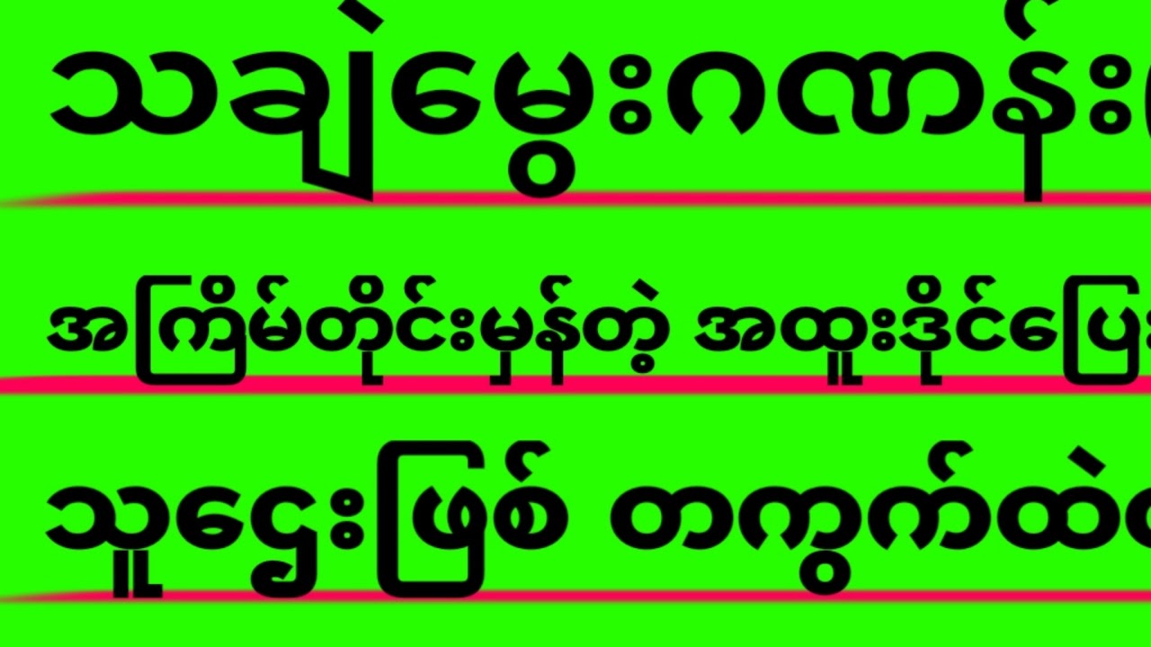 တိုက်ရိုက်ရလဒ် ယနေ့ တိုက်ရိုက်ထုတ်လွှင့်မှုအချိန်ထွက်ဂဏန် 16 01 2025