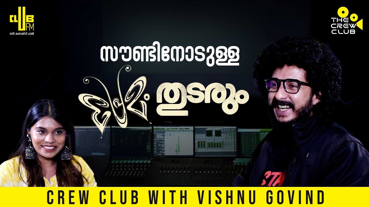 ഒരു സിനിമയുടെ Theatre Experience മോശമാവാനുള്ള കാരണങ്ങൾ... | Sound ...