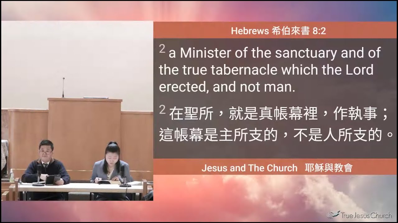 2022/4/10 Jesus and The Church 耶穌與教會 Pr. Steven Shek 石文彬 傳道 - YouTube
