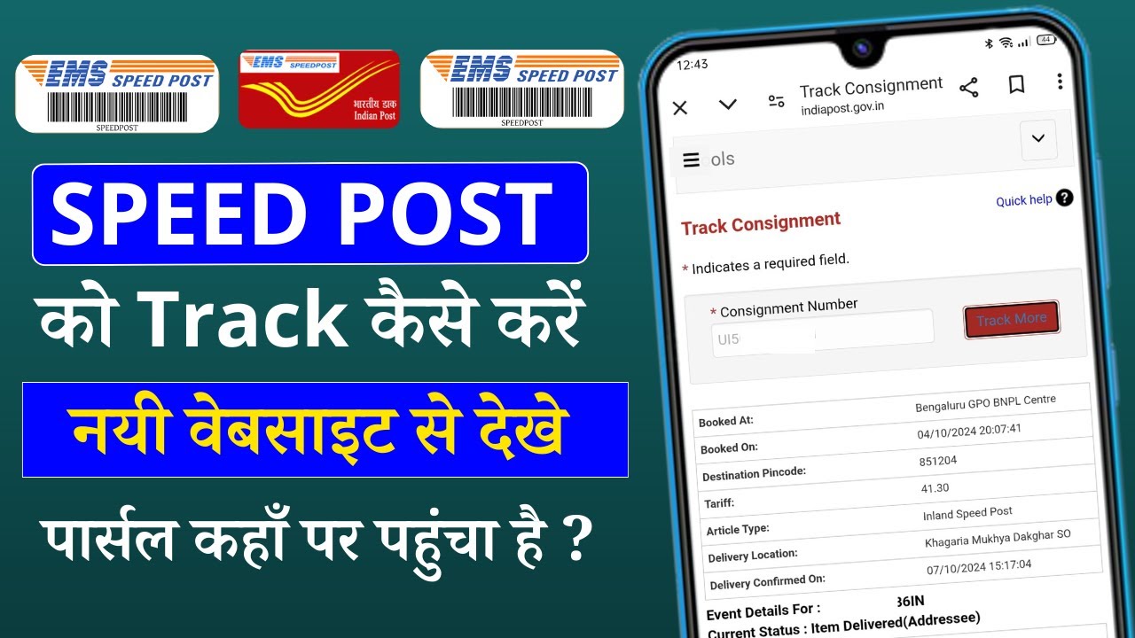 Speed Post Tracking Kaise Kare Speed Post Tracking Number Se Kaise speed-post-tracking-kaise-kare-speed-post-tracking-number-se-kaise