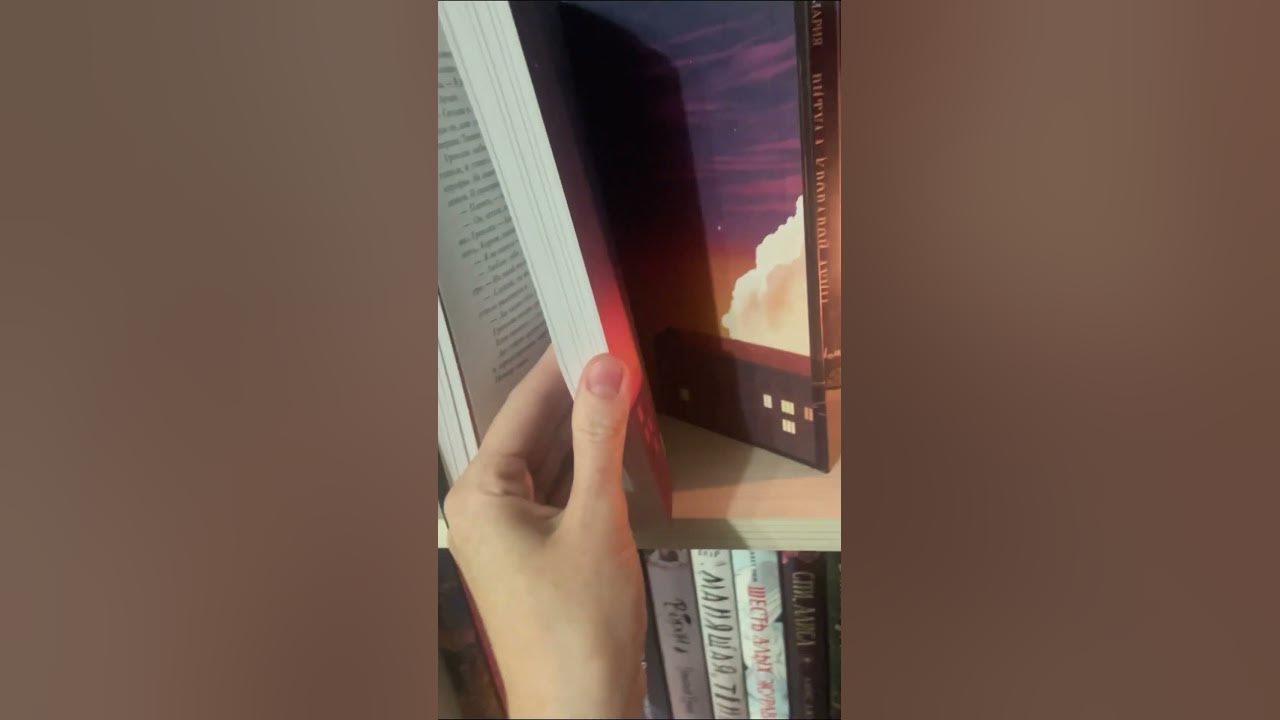 Распаковка книги По осколкам сердца Анна Джейн Youtube