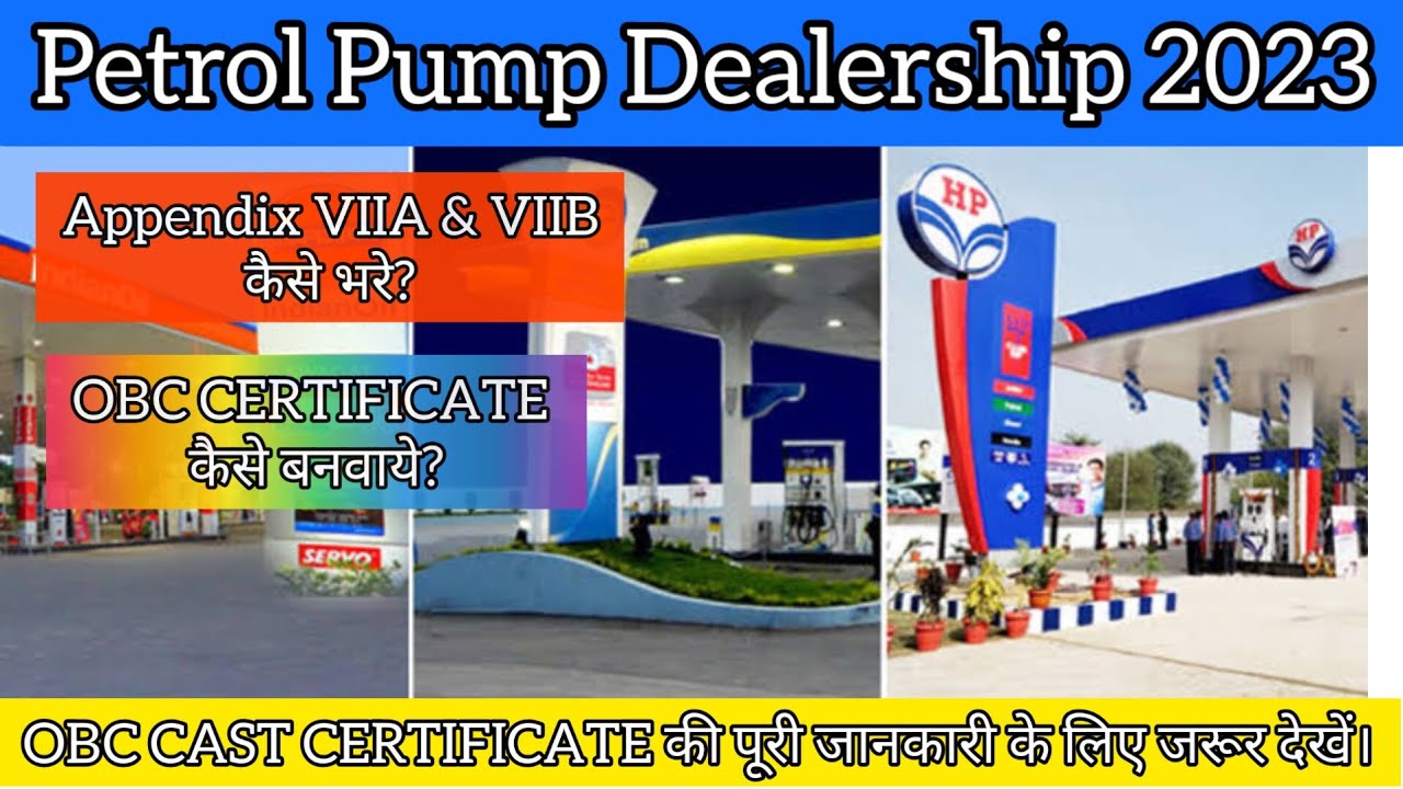Appendix VIIA &VIIB for Petrol Pump| Petrol Pump Dealership| Petrol ...