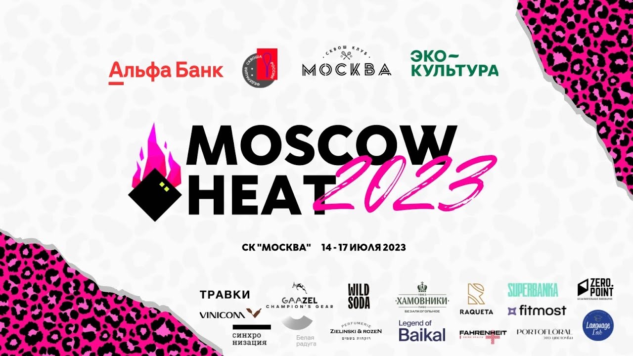 Court 7 МОСКВА - Moscow Heat 2023 - 1 день - YouTube