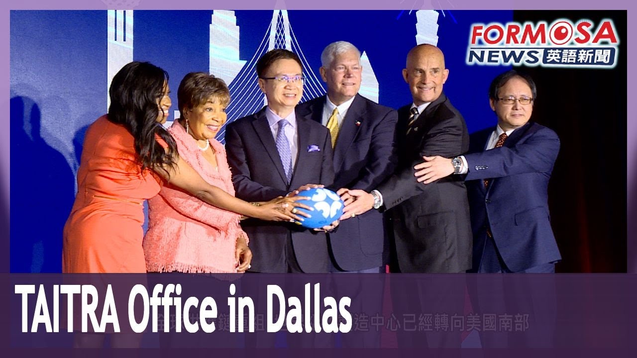 TAITRA launches Taiwan Trade Center in Dallas, Texas - YouTube
