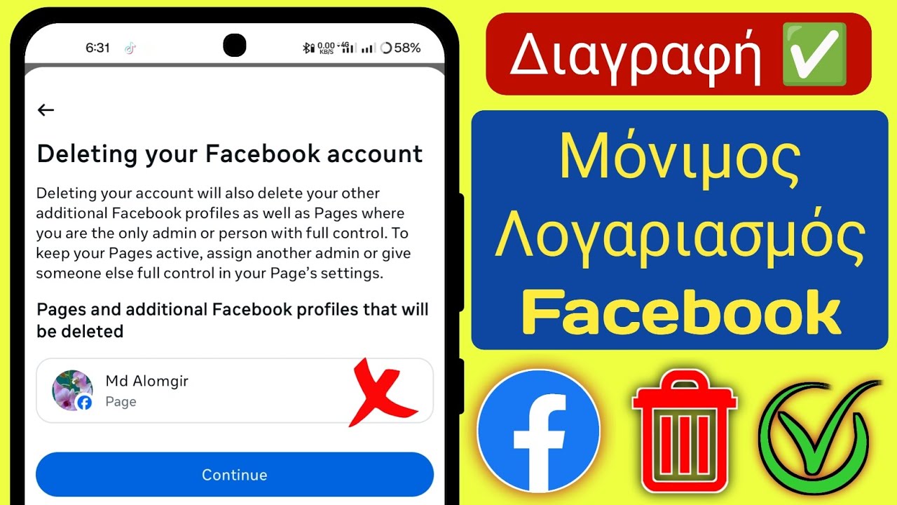 Πώς να διαγράψετε οριστικά τον λογαριασμό Facebook (Γρήγορη και εύκολη ...