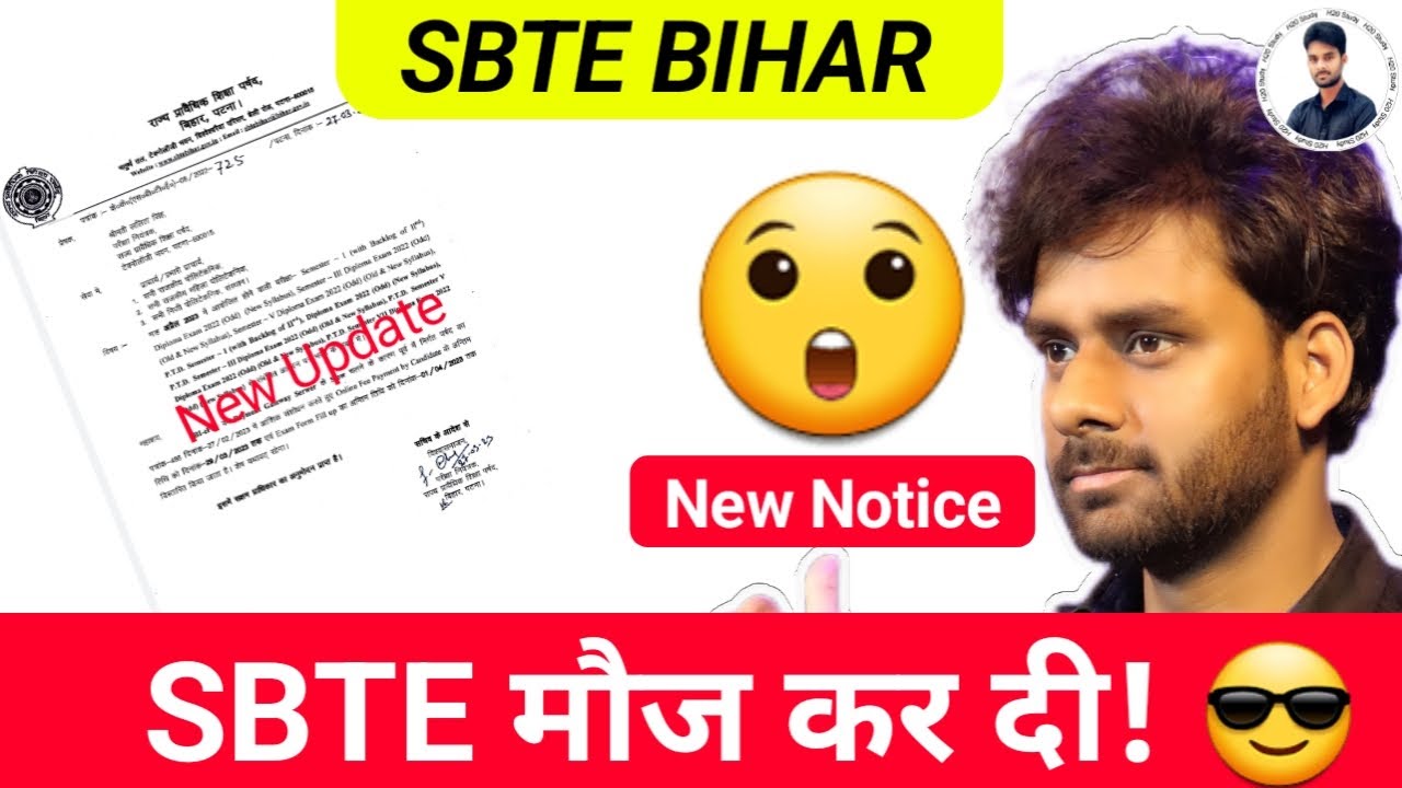 SBTE Bihar New Notice|New Update SBTE Bihar|SBTE तो मौज कर दी 😎😎|H2O ...