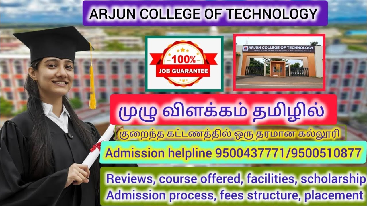 Arjun College Of Technology Coimbatore| review|scholarship|placement ...