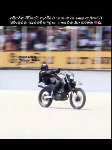 Sf Rider team එක රන්ටැඹේ කැඩෙට් කෑම්ප් එකේ දාපු වැඩ 😈💪💥 | sf rider Team ...