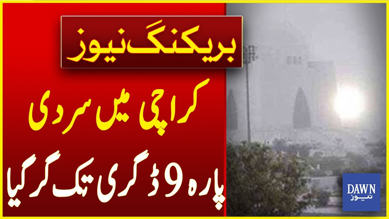 Cold Wave Intensified In Karachi | Temperature Dropping To 9 Degrees ...