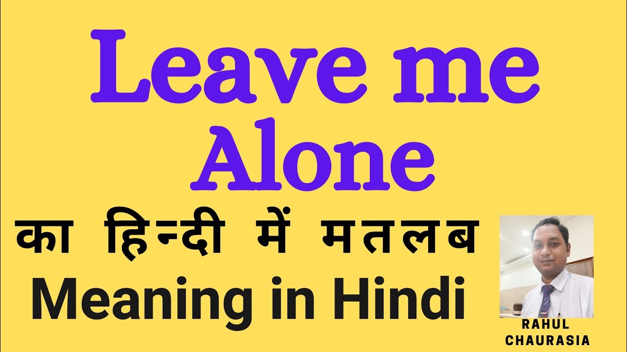 Leave Me Alone Meaning In Hindi Leave Me Alone Ka Kya Matlab Hota Hai