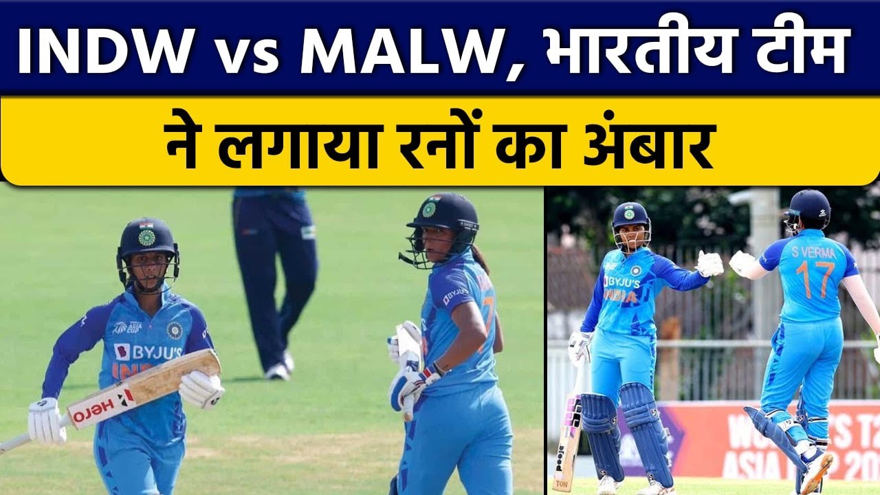 IND vs MAL: Team India ने किया कमाल, शानदार शुरुआत से बनाया मजबूत स्कोर ...