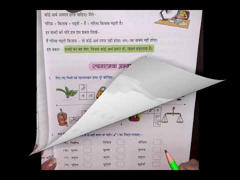 Class- 3rd | Matrayein, Shabd Aur Vakya | 30- April - YouTube