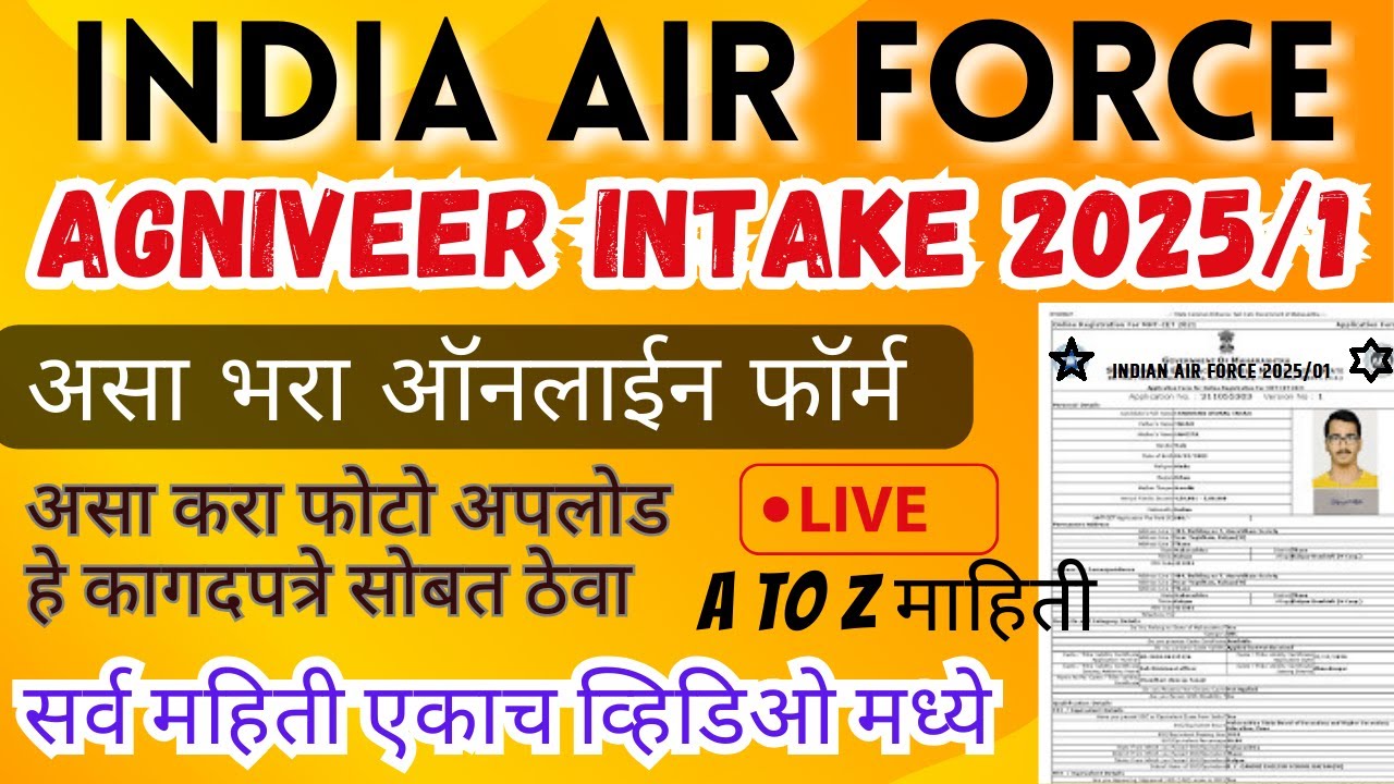 Air force 01/2025 Recruitment | How to fill AIR Force form | how to ...