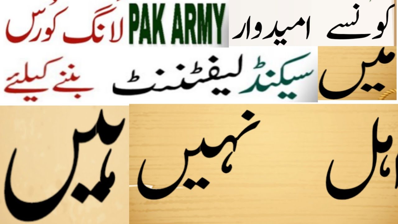 join pak army PMA long course as 2nd Lieutenant - YouTube