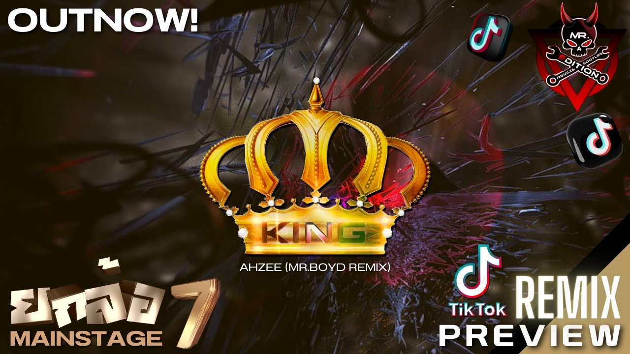 Mr.Edition #KING #AHZEE #โจ๊ะๆ #REMIX #ยกล้อ #ตื๊ดๆ #สายย่อ #TIKTOK ...