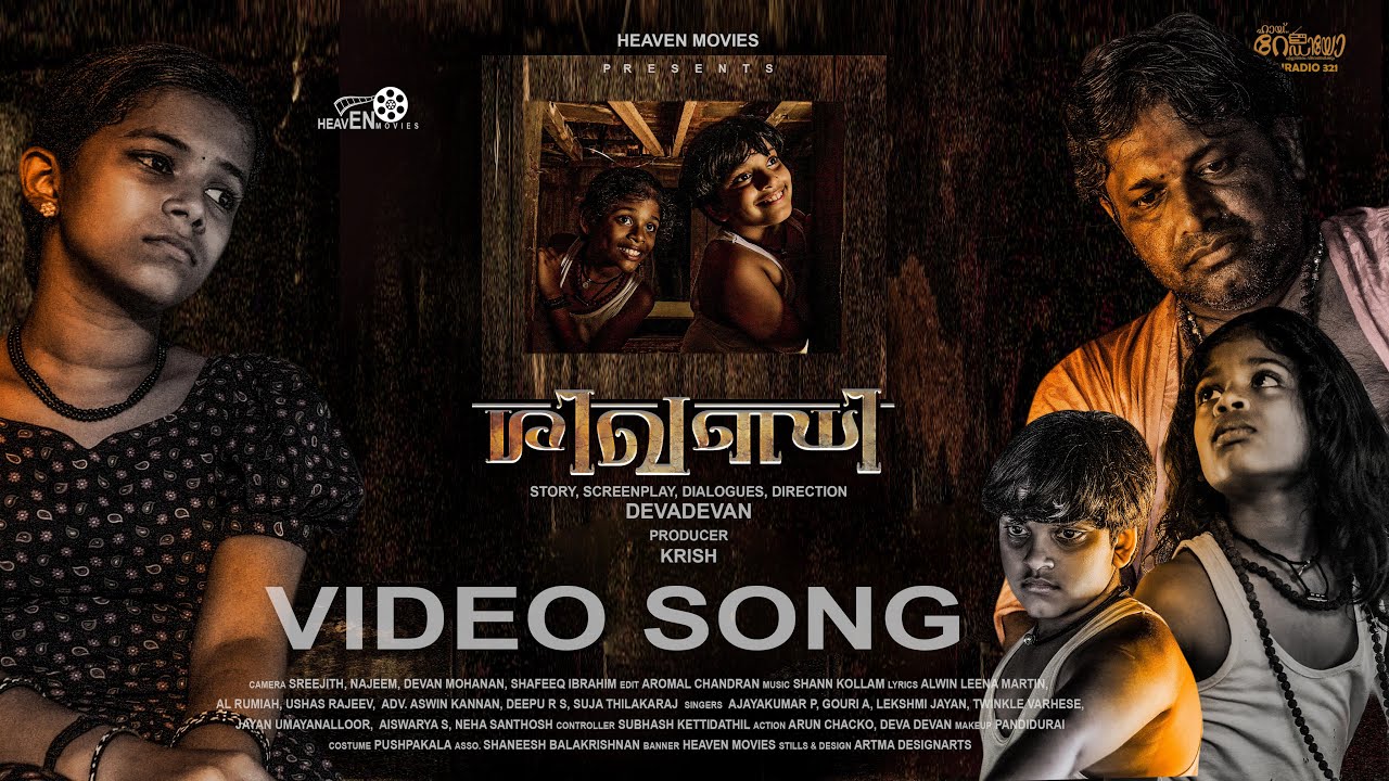 MANDARAM | SHIKHANDI MOVIE | DEVA DEVAN | SHANN KOLLAM | ALWIN LEENA MARTIN ! JAYAN NEHA ...