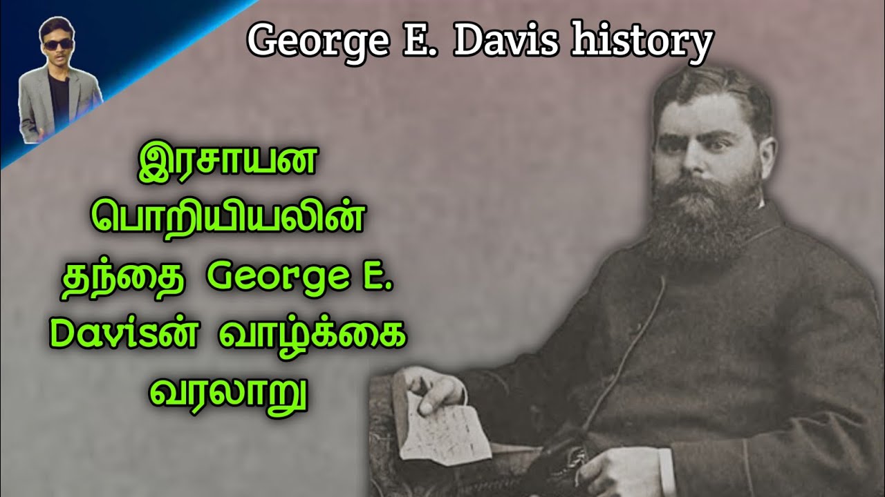 History of George E. Davis "Father of Chemical Engineering" | Tamil ...
