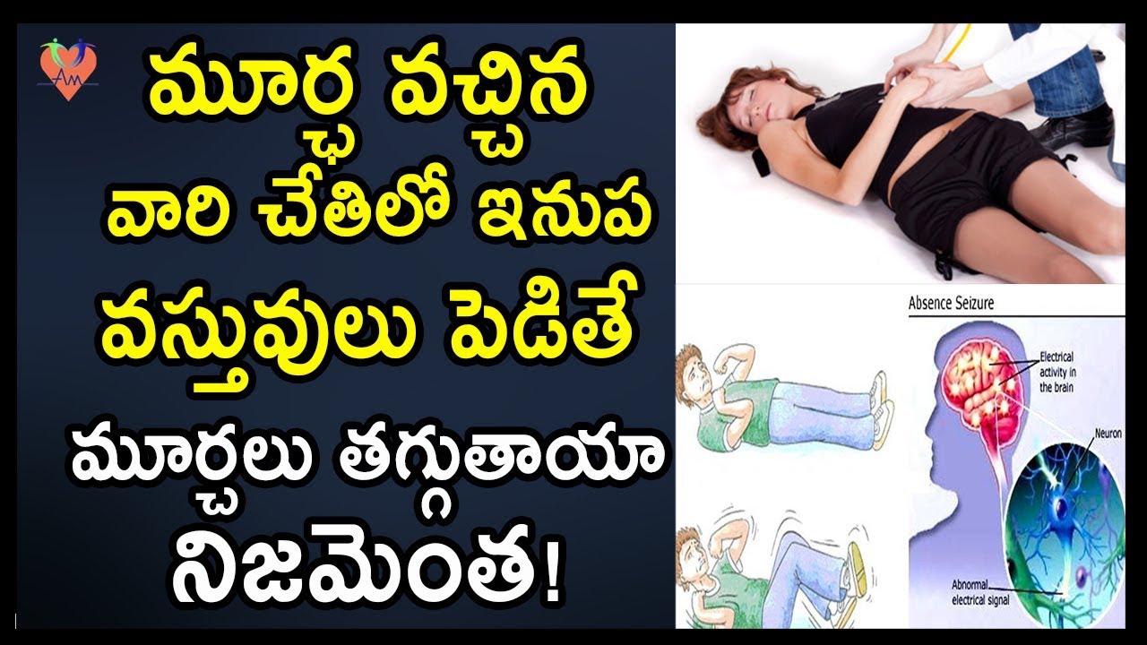 Tips to Treat When a Person is Suffering With Fits - YouTube