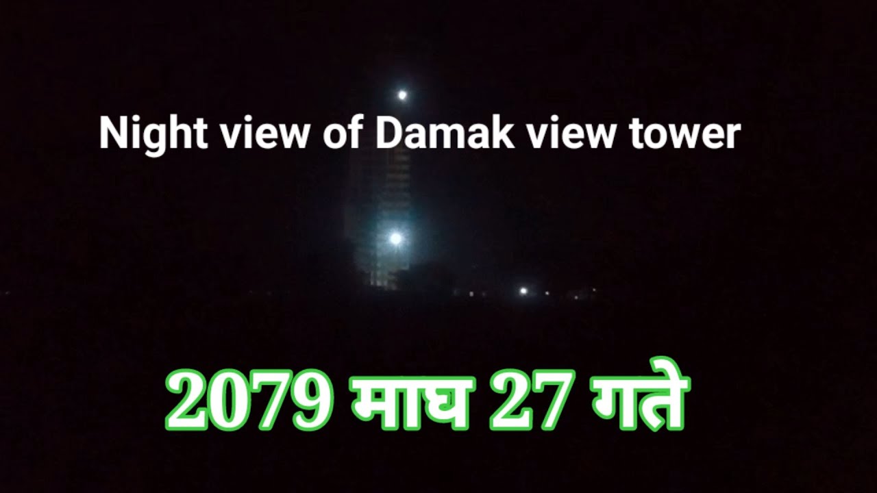 NIGHT VIEW OF DAMAK VIEW TOWER||SHORT VLOGS||KHEM KUMAR MAGAR - YouTube