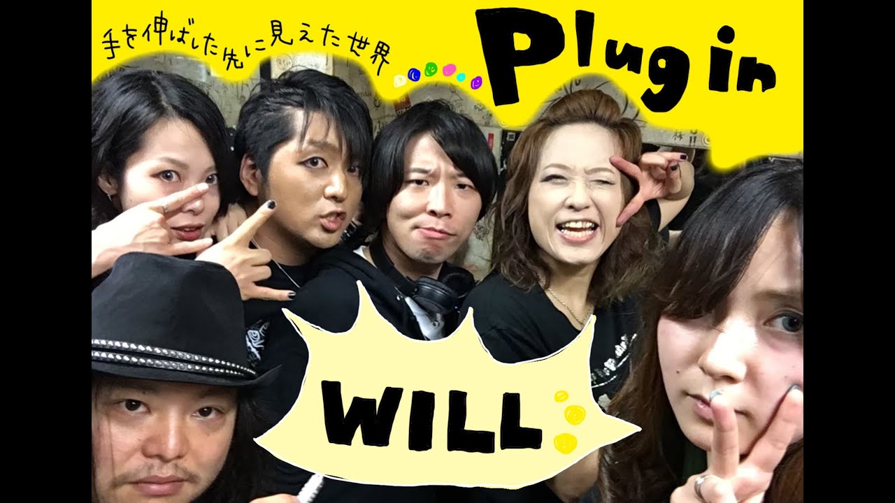 Plug in『WILL』-2020/1/31新宿Wild Side TOKYO - YouTube