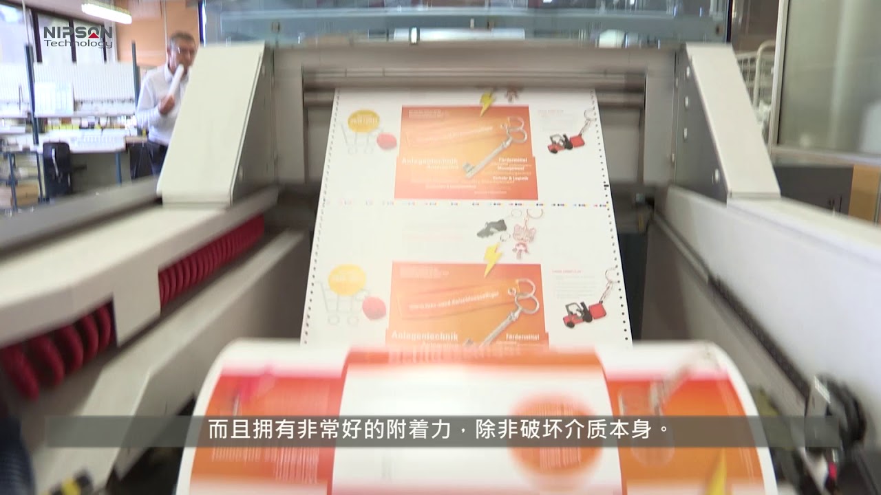 以每分钟300米的速度打印 — Nipson Technology - YouTube