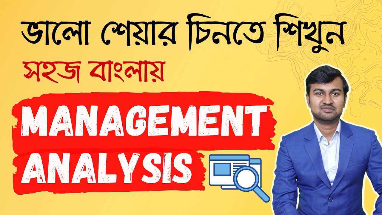 Management Analysis to Find Great Shares in Bangla | Share Market for ...