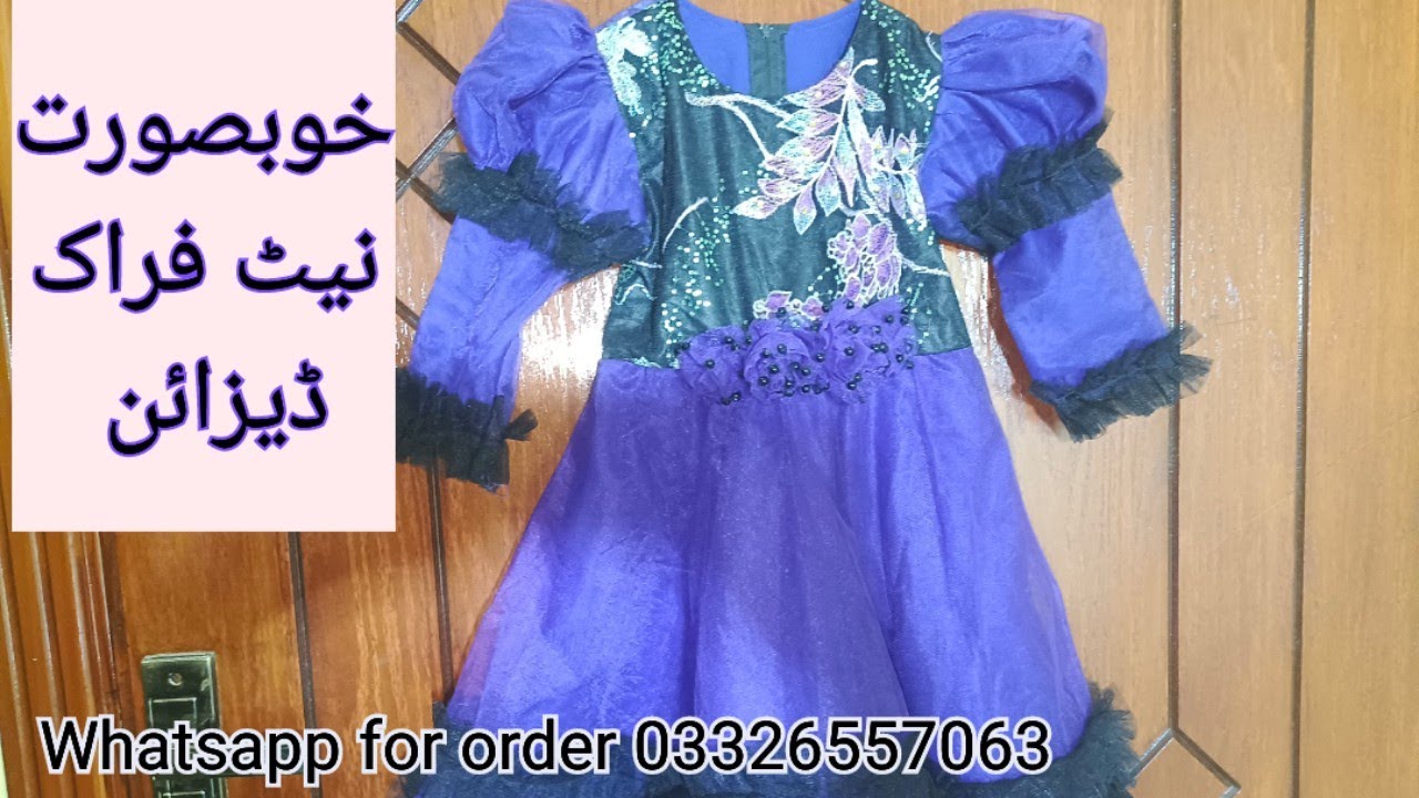 Fancy Net Frock Design| Beautiful design - YouTube