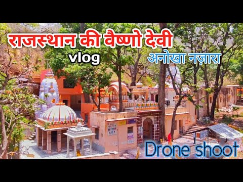 Aamaj mata temple in Rajasthan | Riched vlog | aamaj mata ji riched ...