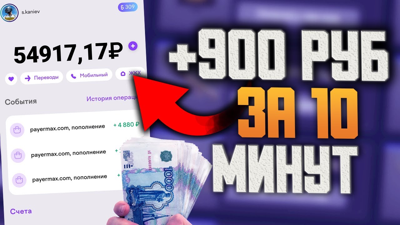 КАК БЕСПЛАТНО ПОЛУЧИТЬ ДЕНЬГИ НА КИВИ КОШЕЛЕК ШКОЛЬНИКУ НА ДОНАТ Youtube